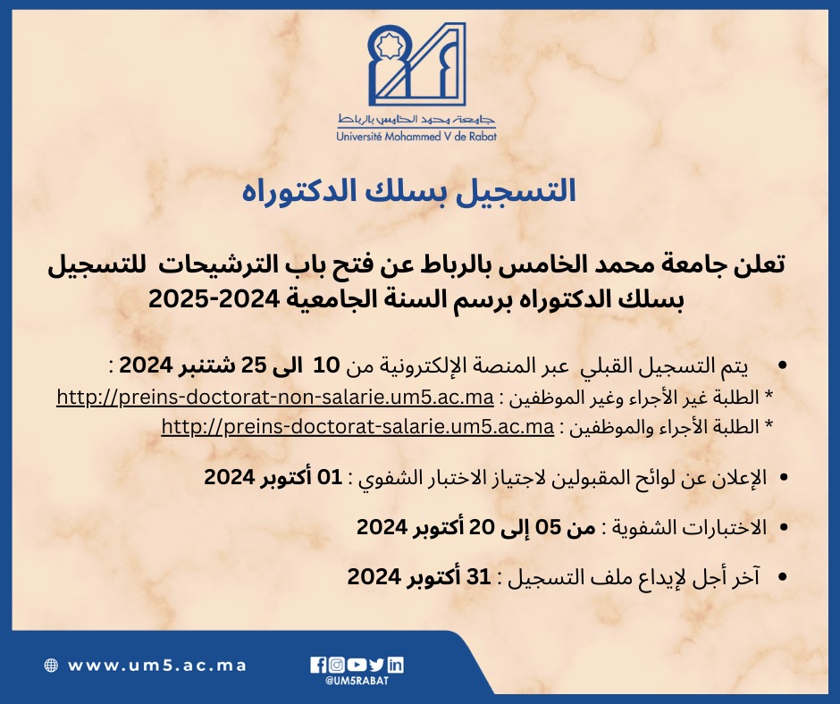 Inscription et Réinscription en Doctorat au titre de l'année universitaire 2024-2025 | Faculté ...